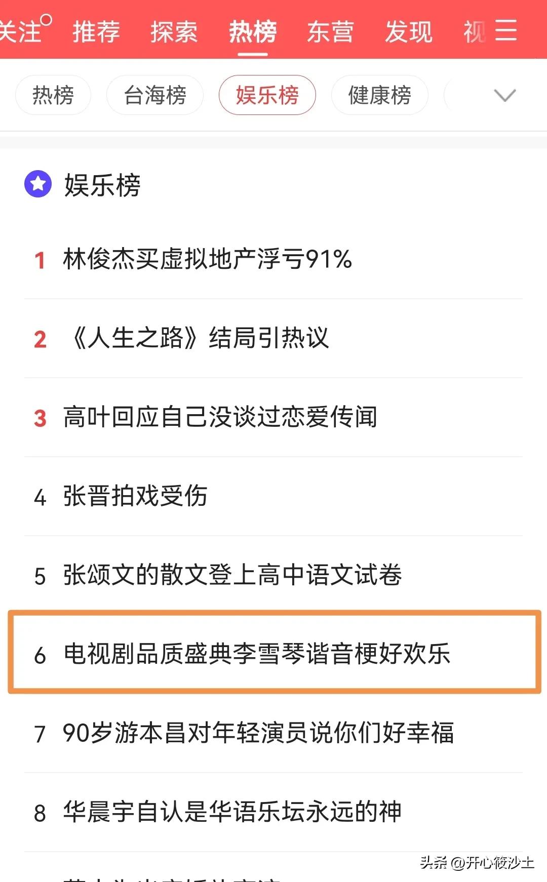 "Star Chasing Koi" Li Xueqin has been on the hot list repeatedly, and ...