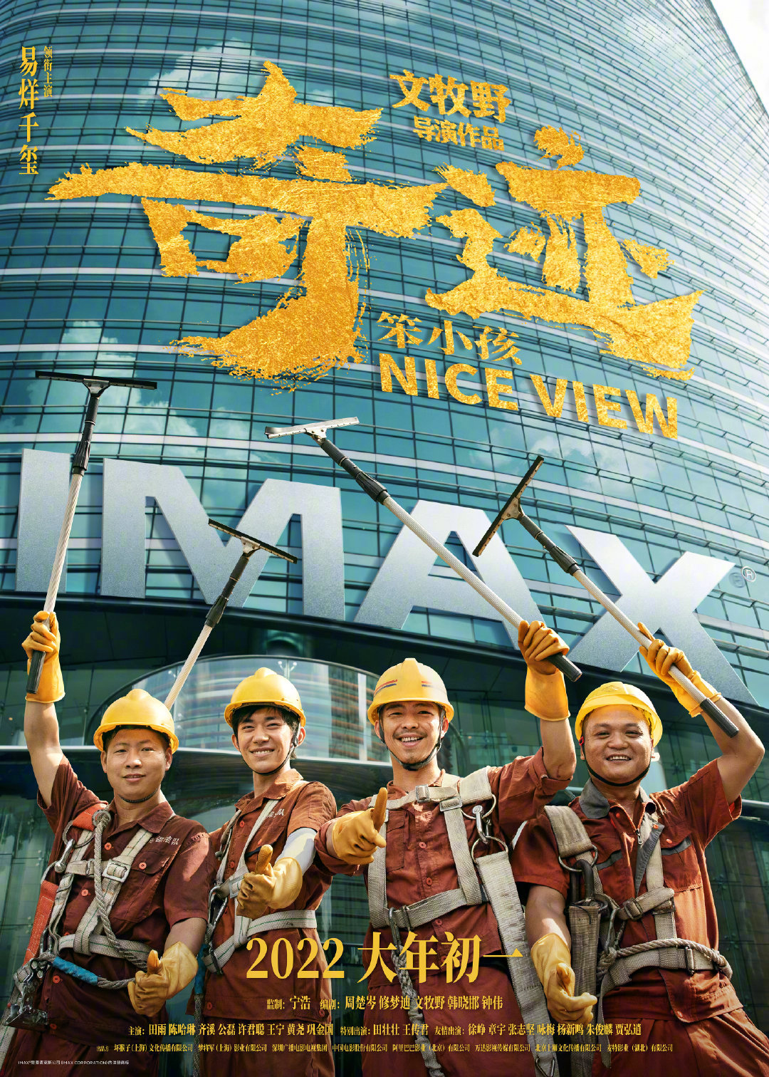 The duration of 8 films in the Spring Festival has been announced ...
