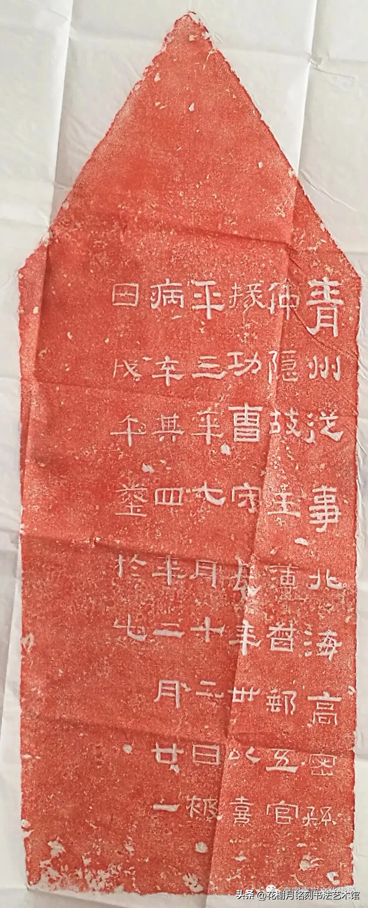 The Earliest Han Stele Inscription Unearthed in China - "The Stele of ...