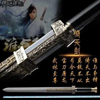 The Yitian Sword independently developed by Zhongyuan Wulin - iNEWS