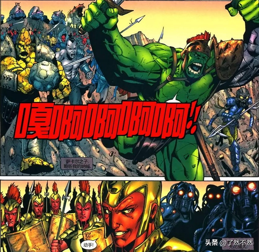 Planet Hulk - Hulk Rebellion - iNEWS