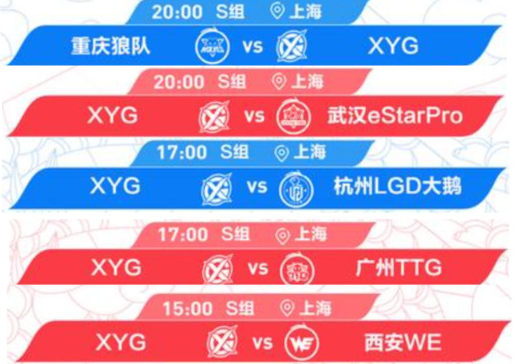 It hurts that KPL was sucked by Zhang Daxian?The XYG schedule is all in the afternoon, but the ...