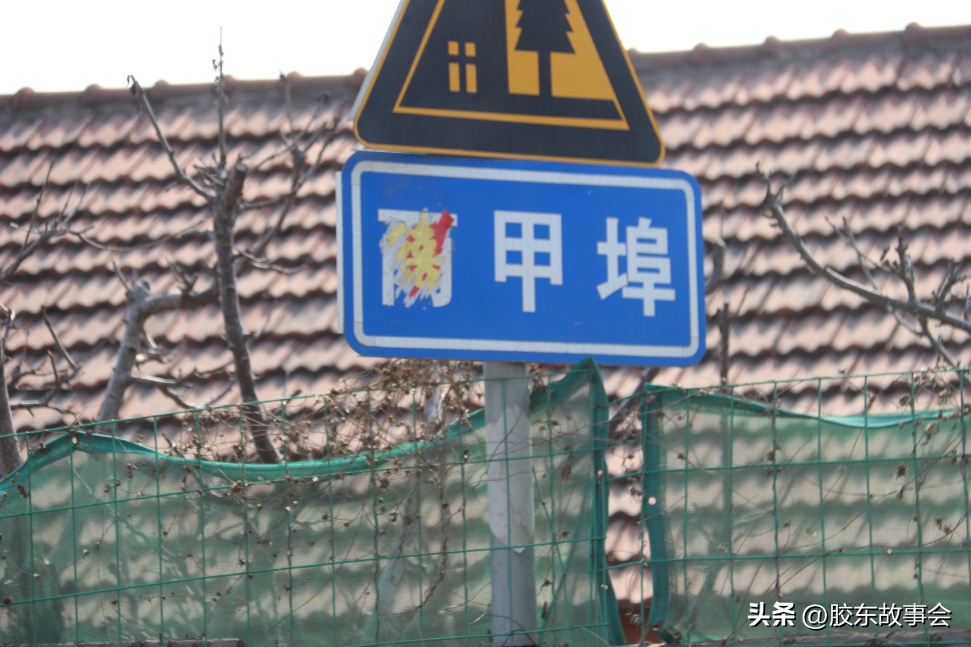 There is a Liangjiabu village in Laishan District, Yantai City. In the ...