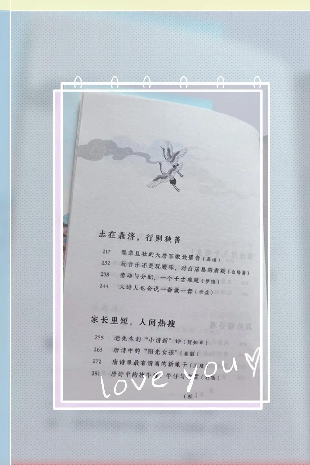 Poetry: Gudang's "Three Thousand Miles of Chang'an", this book has a ...
