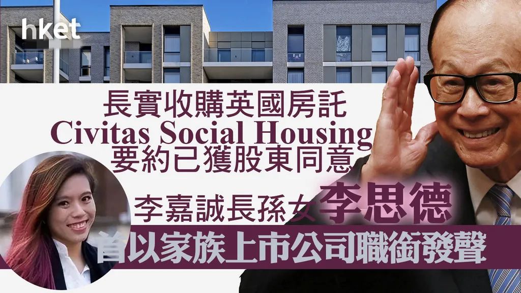 Li Ka-shing's eldest granddaughter will take over after 1995? How the ...