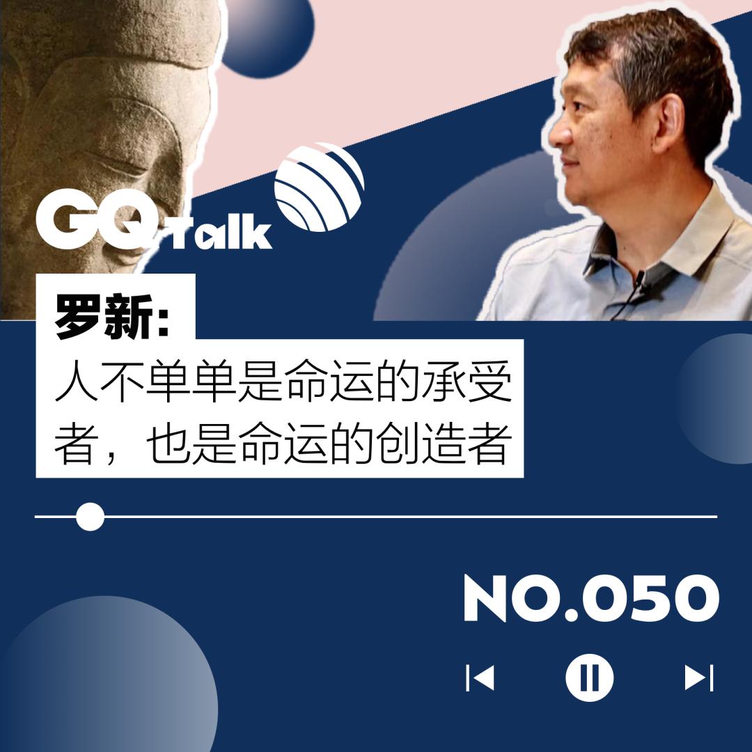 Luo Xin: People are not only the bearers of fate, but also the creators ...