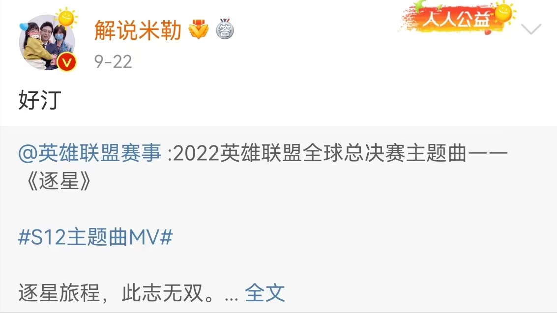 S12 theme song MV was spit!Why does Chovy become the protagonist?Meiko becomes the only card in ...