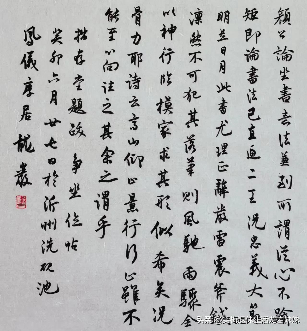 Long Yan: Appreciation of Calligraphy Works Twelve Calligraphy Works of ...