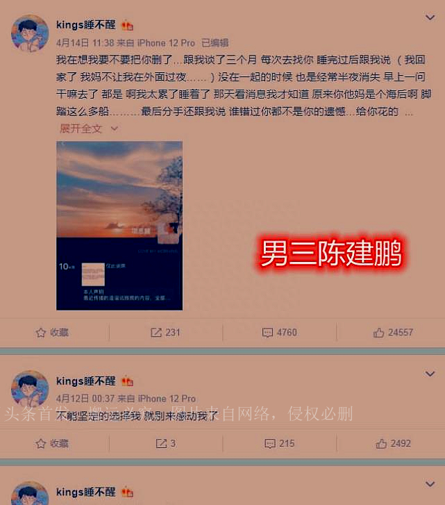 Xiang Sixing's four boyfriends took turns to show off, but the only one ...