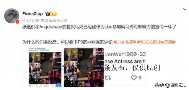Lisa's Crazy Horse Show large-scale performance exposed! Star girl Xu ...