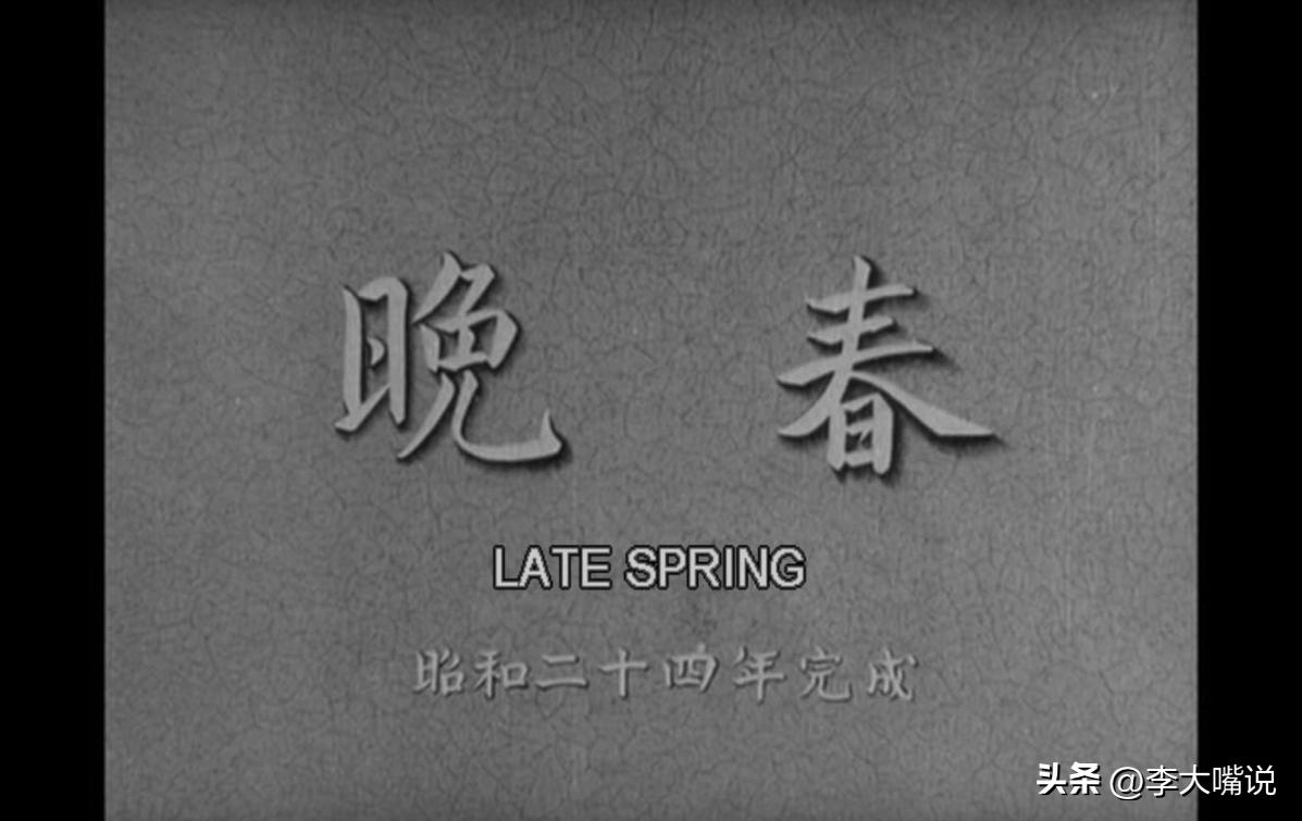 The Aesthetic Style of the Movie "Late Spring" with Low Camera and ...