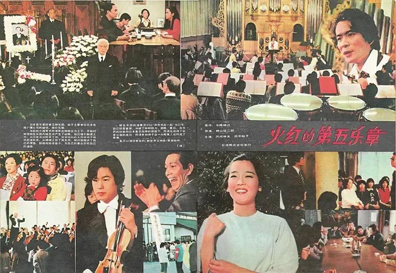 World Cinema (0637) Appreciation of Stills of Japanese Film "Fiery Red ...