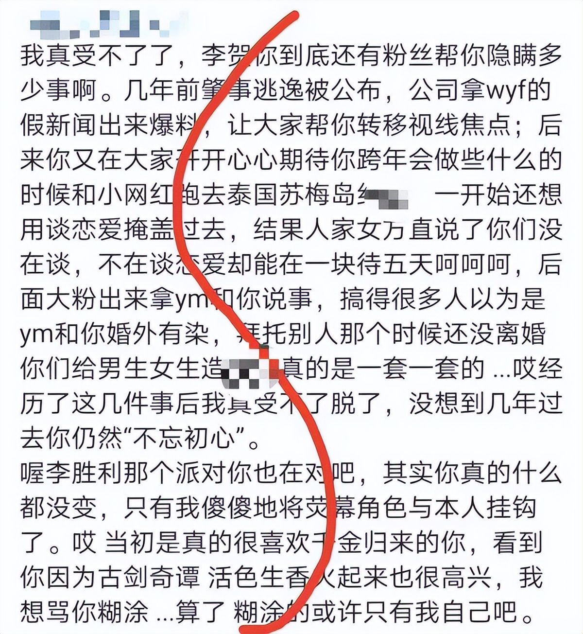 Top male star collapsed, Li Yifeng was removed from CCTV? - iNEWS