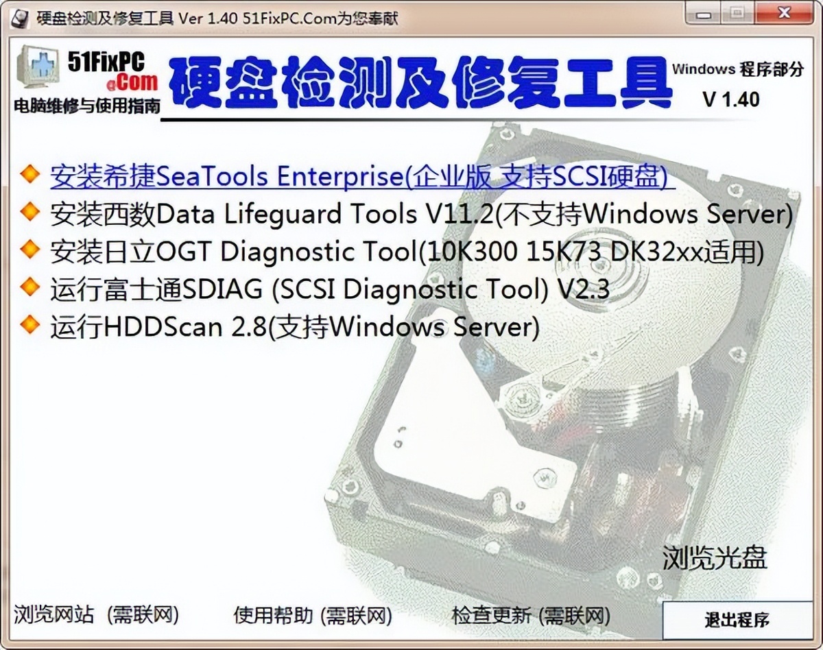 What to do if the hard disk file system is damaged - iNEWS