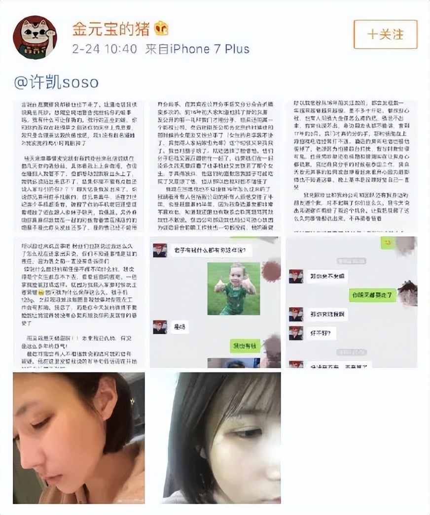 Xu Kai, the actor of Fu Heng in "Strategy of Yanxi Palace": Should I be ...