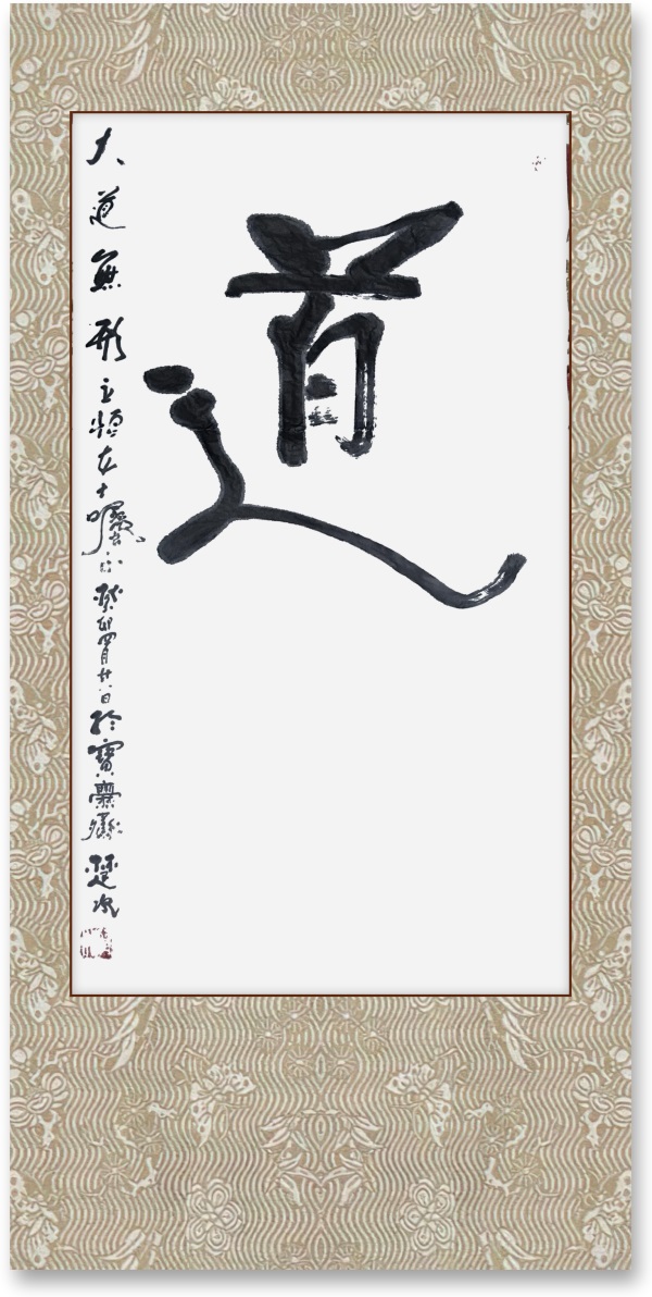 Chu Shui: Dao, Empty, Form and Name--On Buddhism and Dao Two Parts - iNEWS