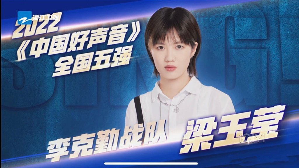 "Voice of China" top 5 contend for hegemony, Cai Ziyi and Liang Yuying ...