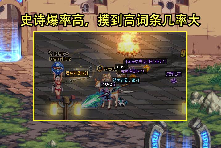 DNF: After the map points are used up, we will start moving bricks!The ...