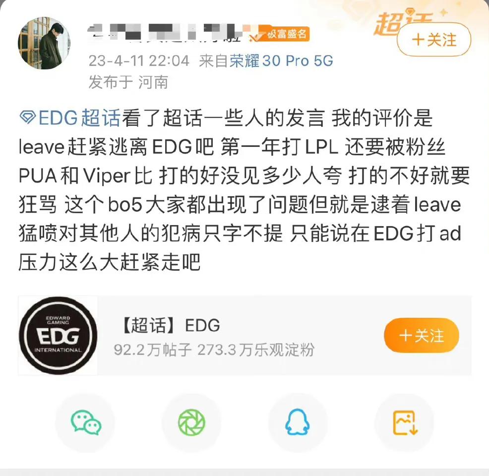 BLG defeated EDG to enter the final, and EDG's ADC Leave was sprayed on the hot search? - iMedia
