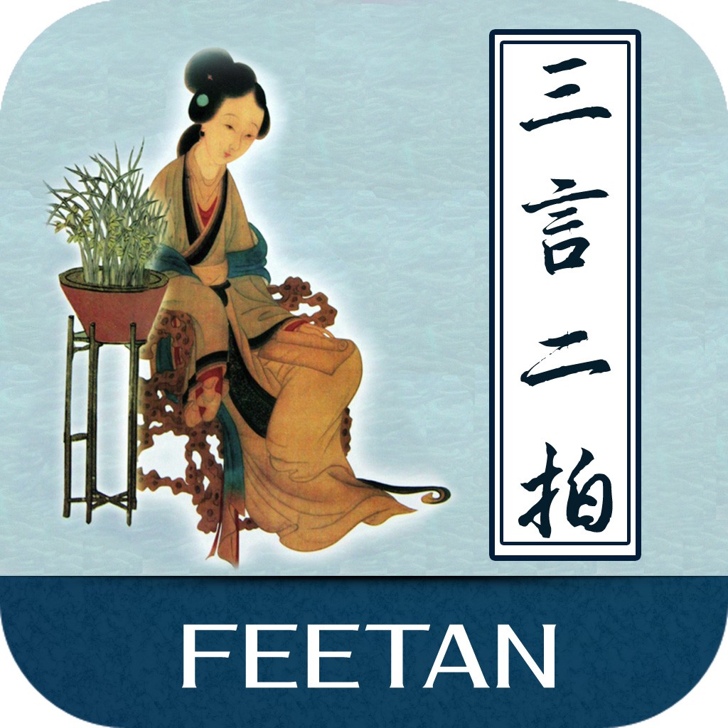 An Analysis of the Female Images in Feng Menglong's Works - iNEWS