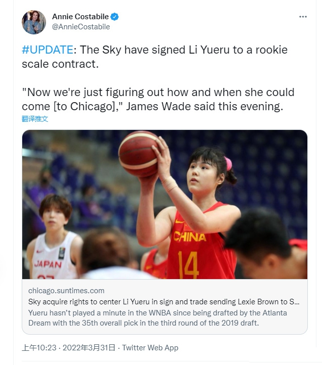 Extra!Li Yueru signs with WNBA Chicago Sky - iNEWS