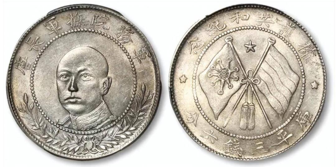 Why these two double-flag coins of the Republic of China can become ...