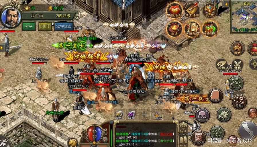 Legend 3 mobile game: Godship version of ten thousand people running ...