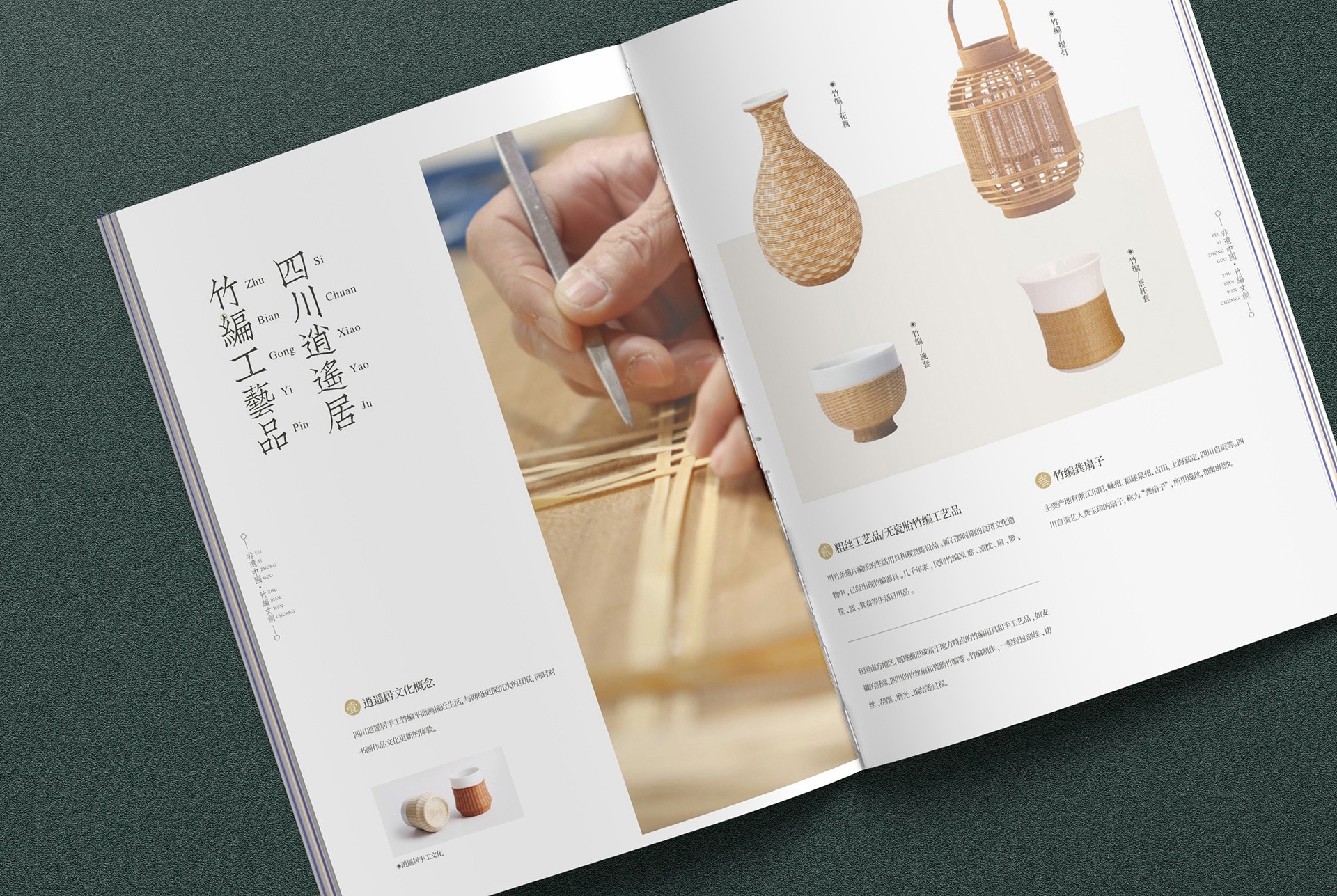 Design of intangible cultural heritage album - iMedia