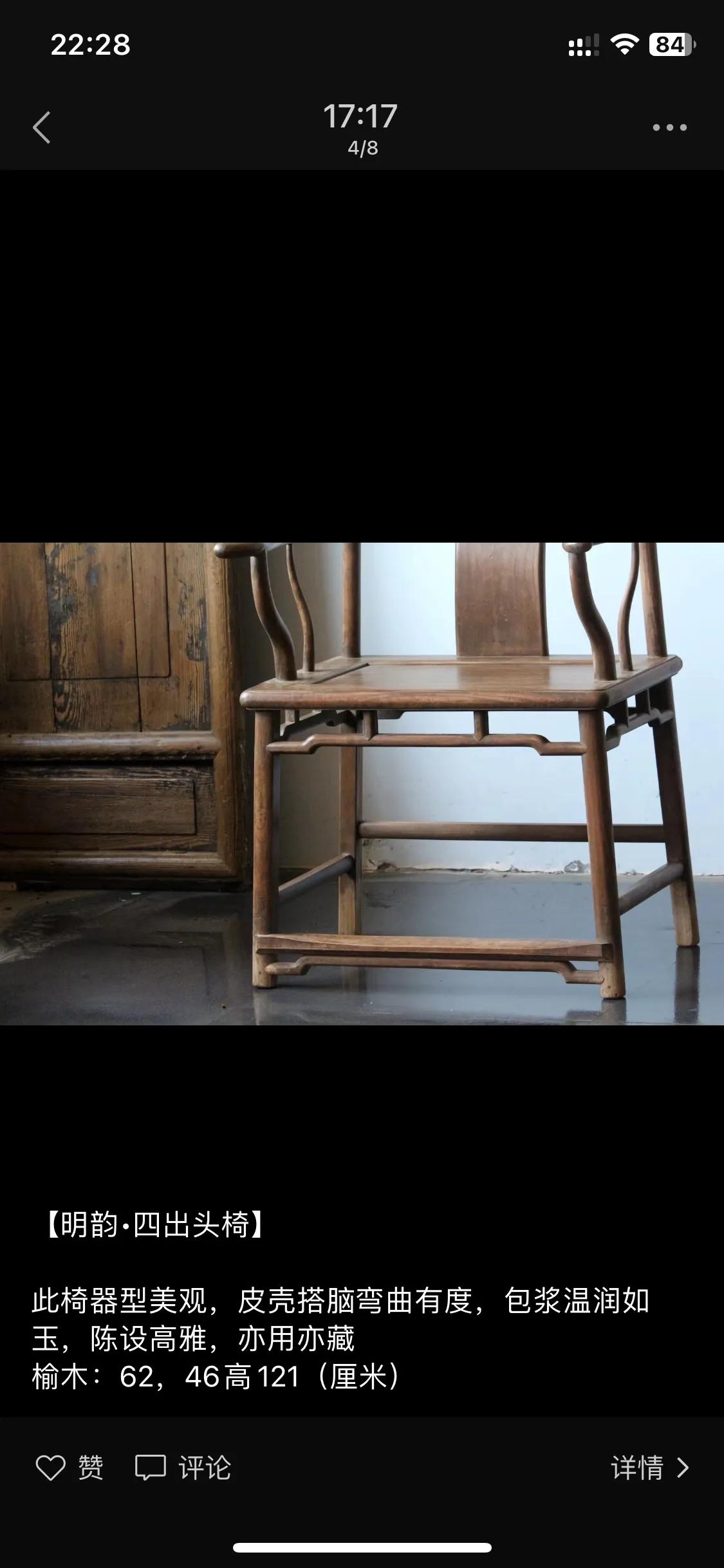 "Ming Yun•Four Protruding Chairs" - iNEWS