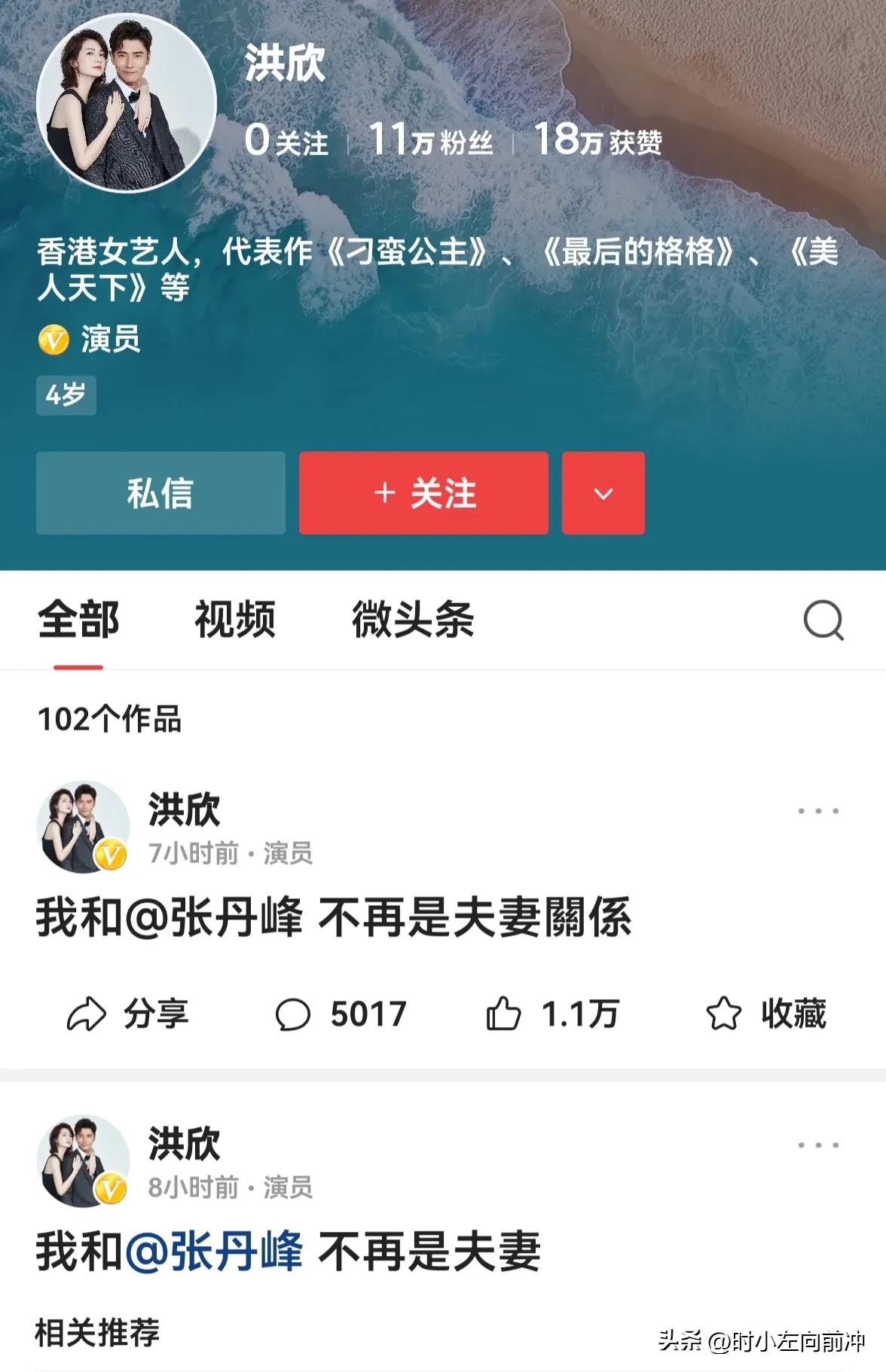 Hong Xin finally divorced Zhang Danfeng, Bi Ying is the happiest! - iMedia