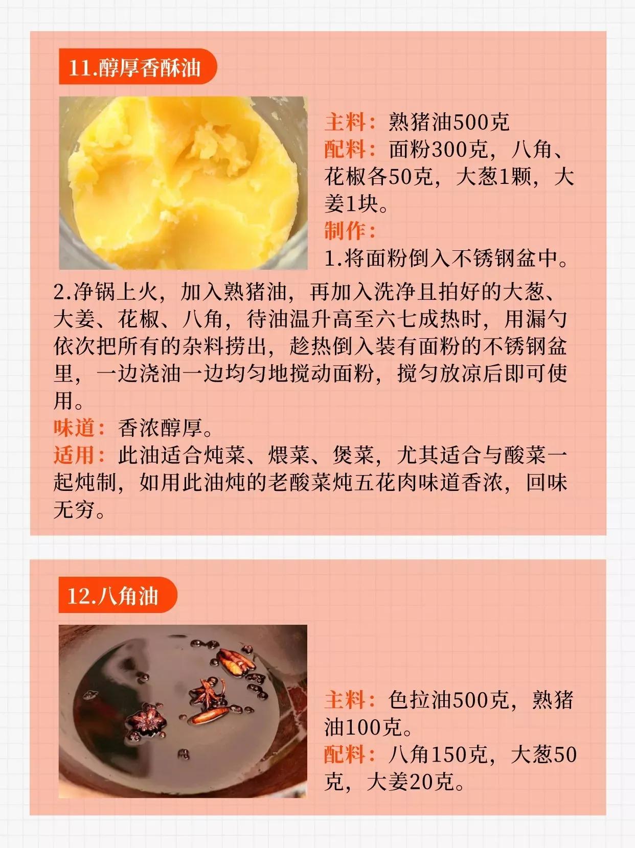 20 secret recipes of compound oil that the master has pressed under the ...