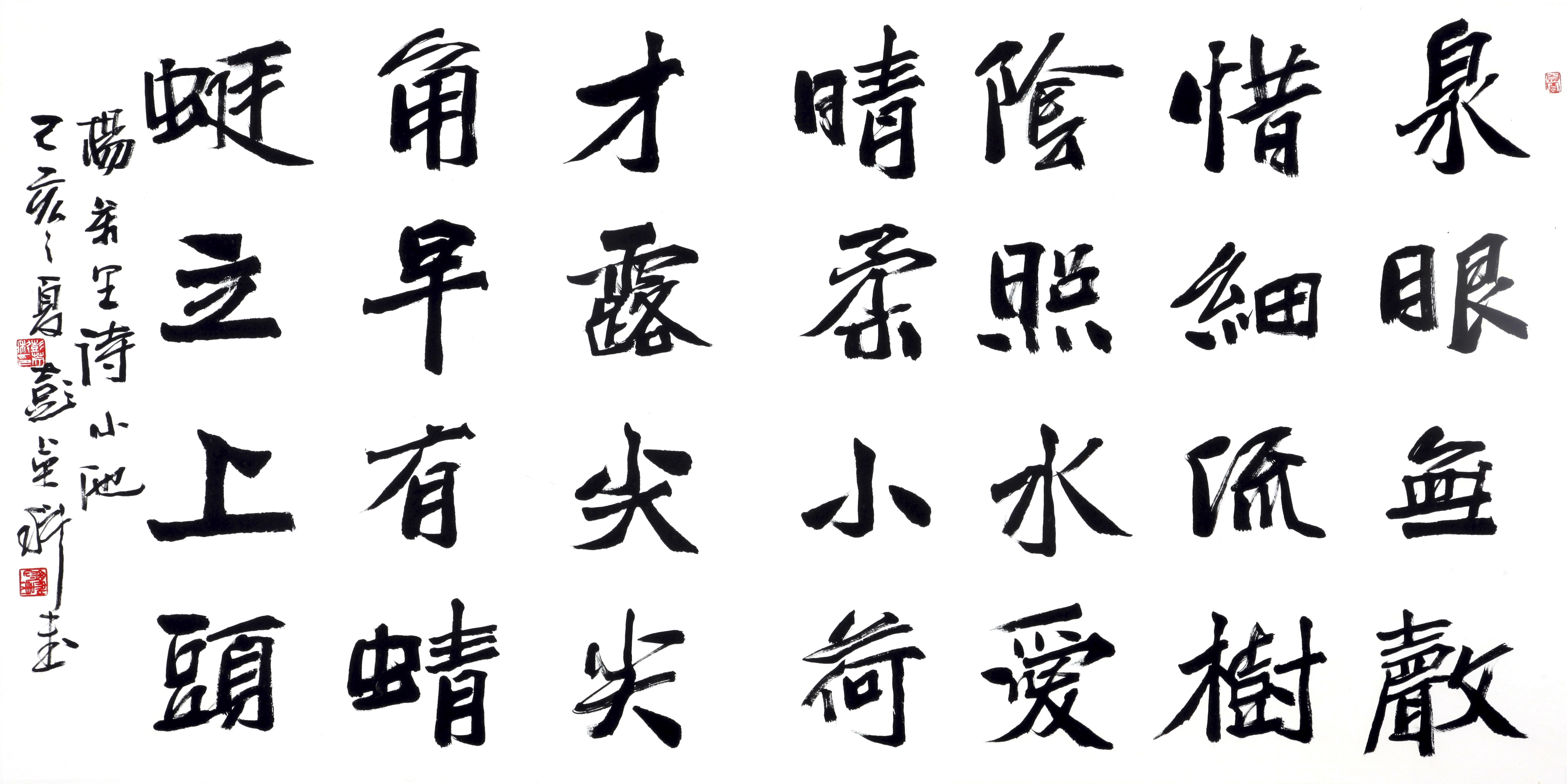 Yang Wanli: The fragrance of books and the poetic life - iNEWS