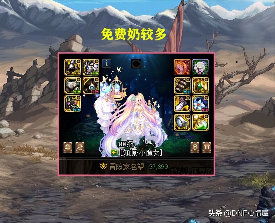 DNF: 2400W gold coins for a character? On the 22nd, the number of Bakani refreshed the status ...