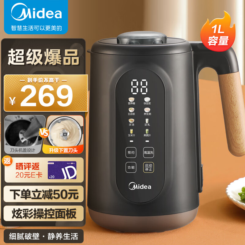 How about the Midea DJ10B-P701 Soymilk Maker? Detailed evaluation report - iMedia
