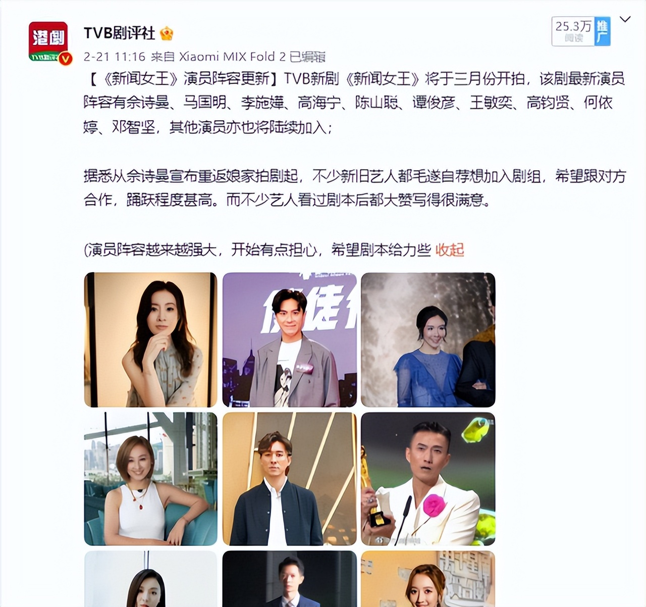 Ten major TVB dramas in 2023! Charmaine Sheh and Chen Farong return strongly - iMedia