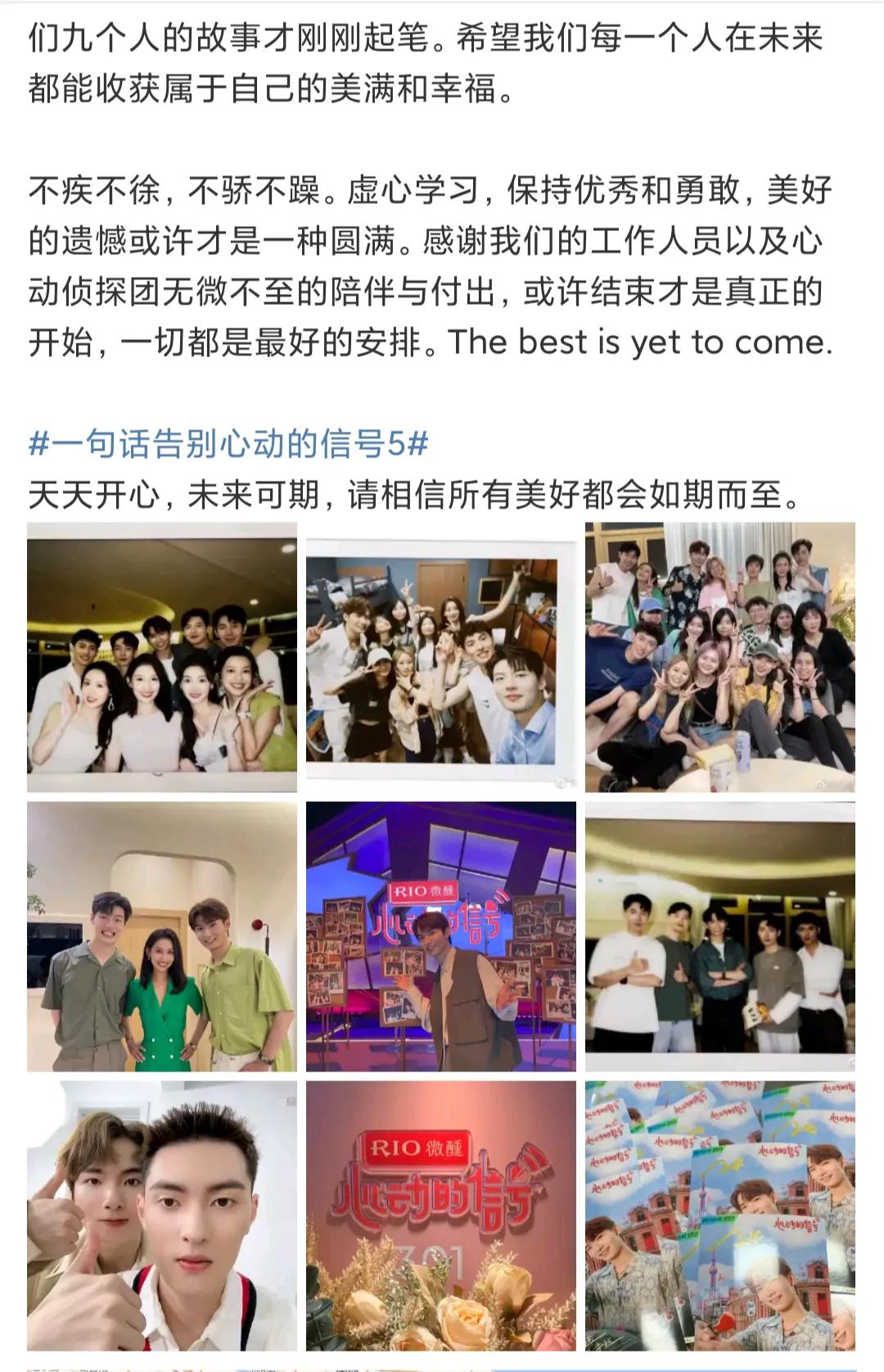 Worship!Wang Qiuyi contributed god-level farewell copywriting, Sun Xing ...