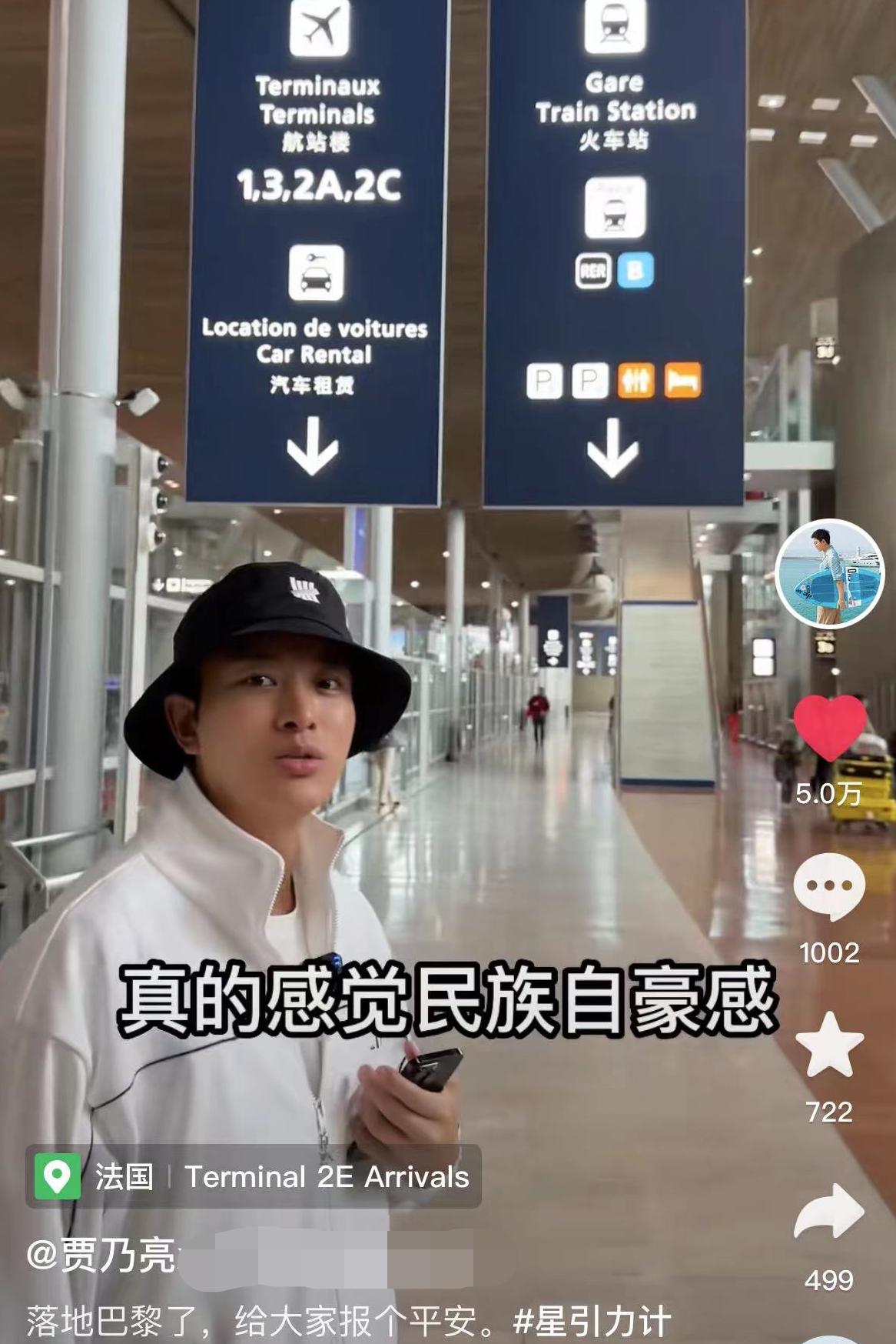 Jia Nailiang talked about China's national status in France, strutting ...