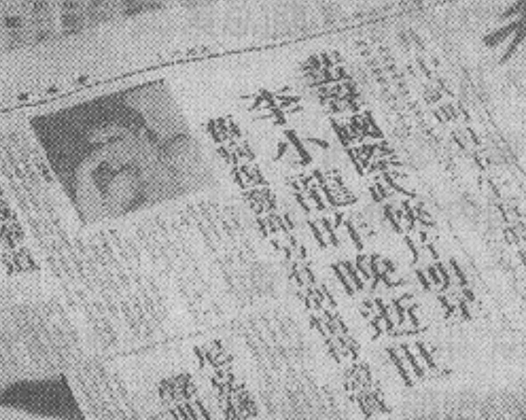 The Mystery of Bruce Lee's Death: Sudden Death at the Age of 32 on the ...