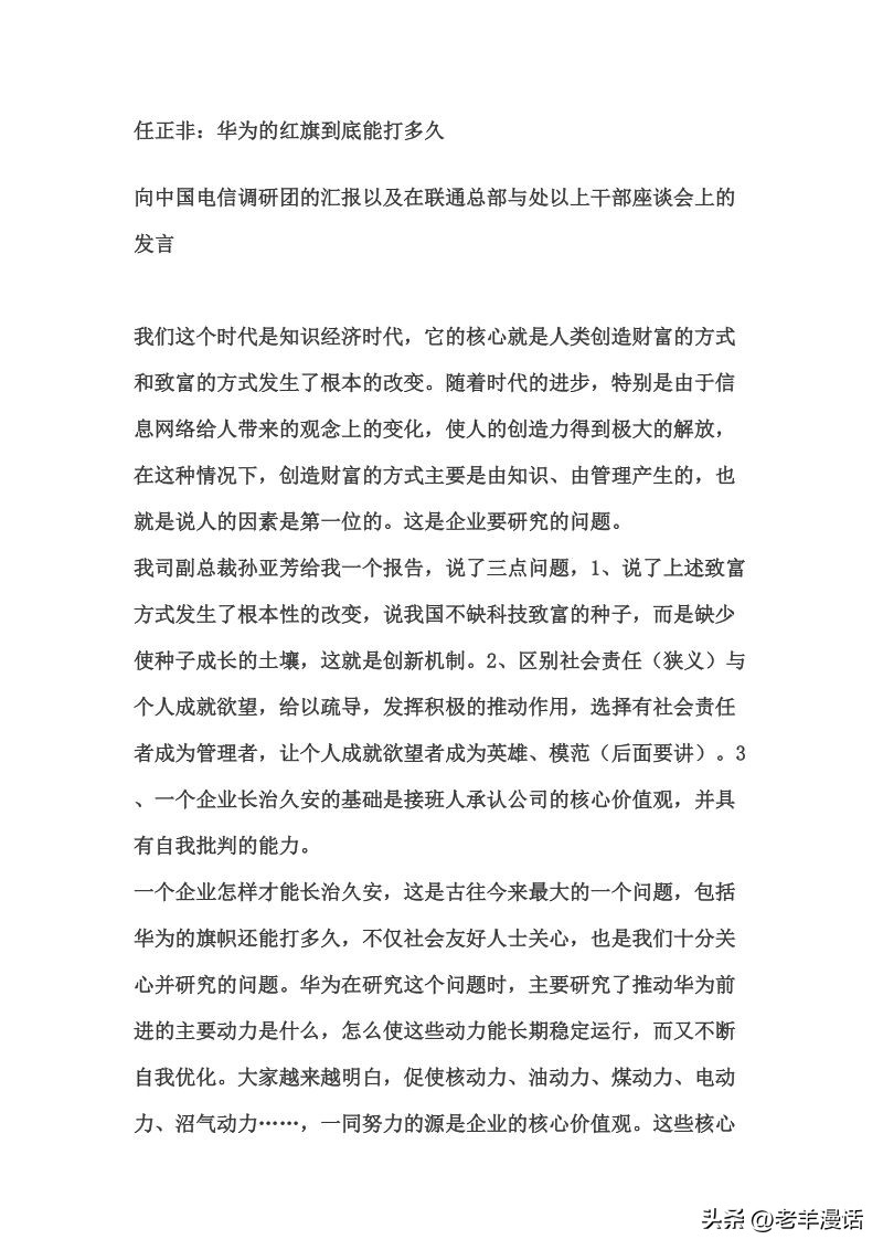 In the 6 "cold winters" in Huawei's history, why many people can't ...