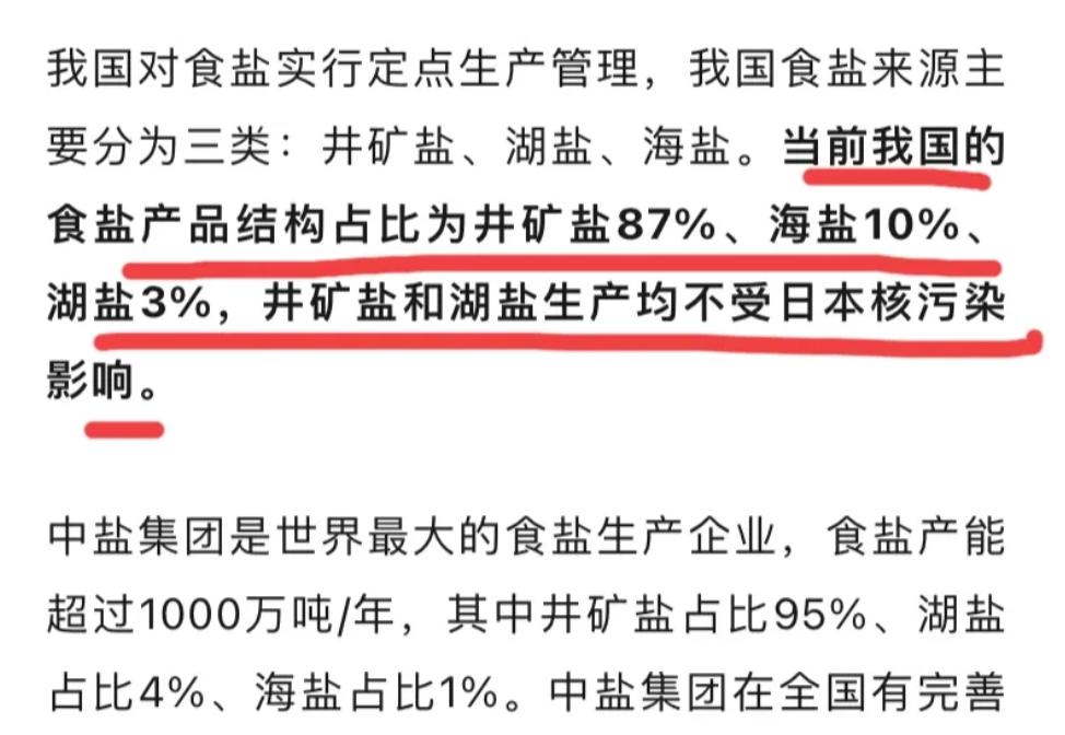 Stop grabbing the salt! There is no need for us to follow the example ...