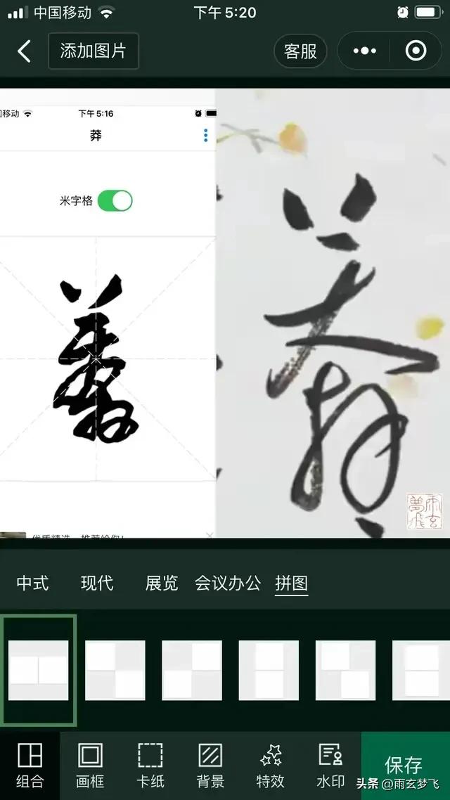 Jielin Huaisu cursive script self-narrative post 5.1 has a similarity ...