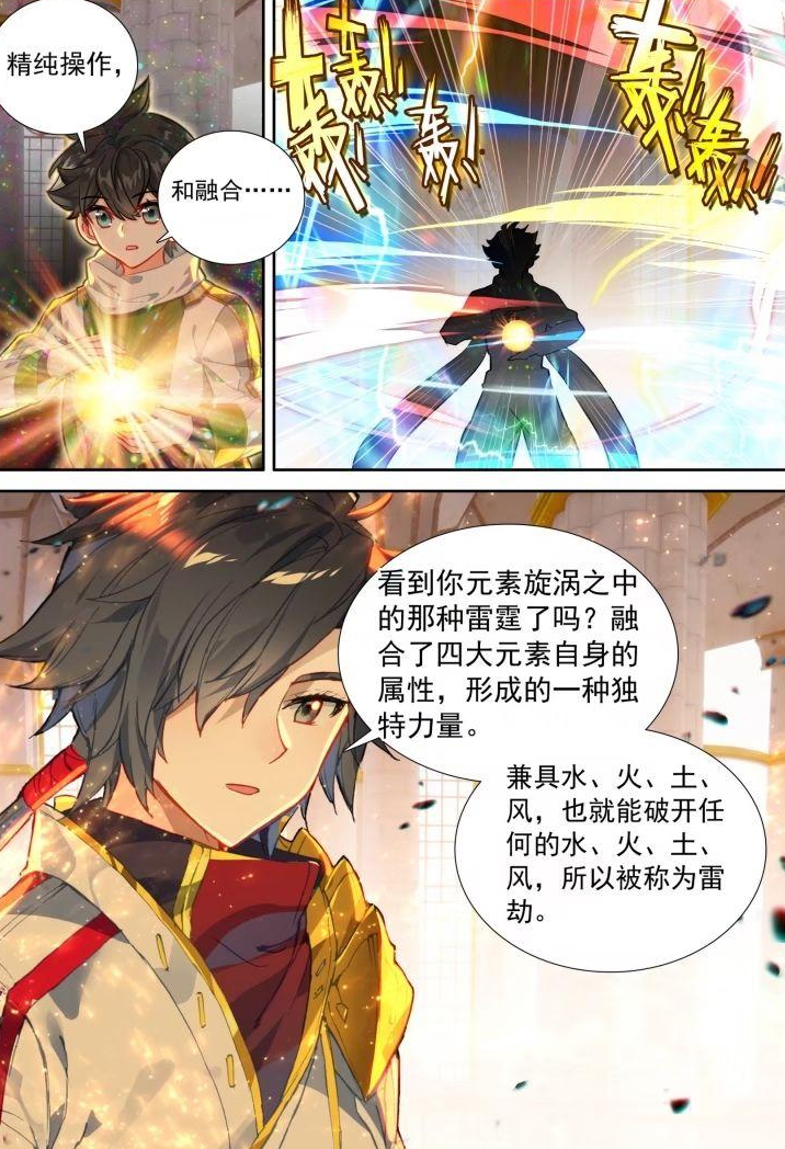 Lan Xuanyu's top-secret stunt: God of Nirvana Thunder! Unrivaled power ...