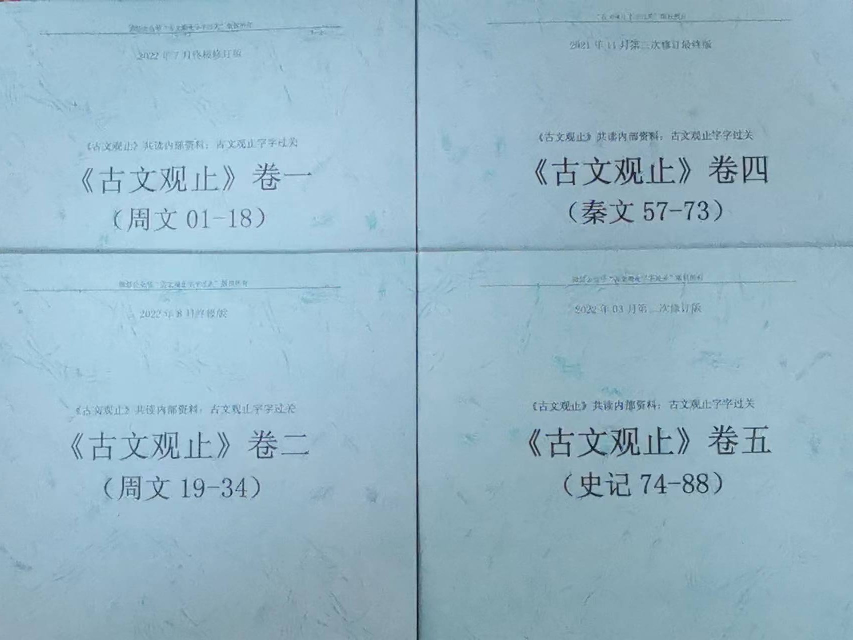 Reply to Mr. Zeng's question about the word "said" in Volume 3 of ...