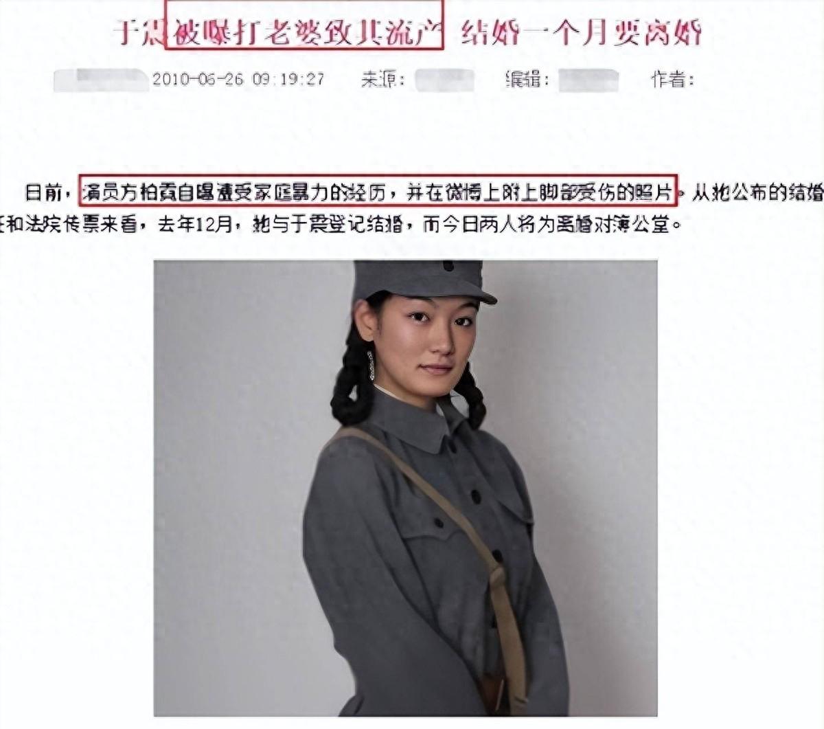 Yu Zhen's ex-wife revealed that domestic violence caused her ...
