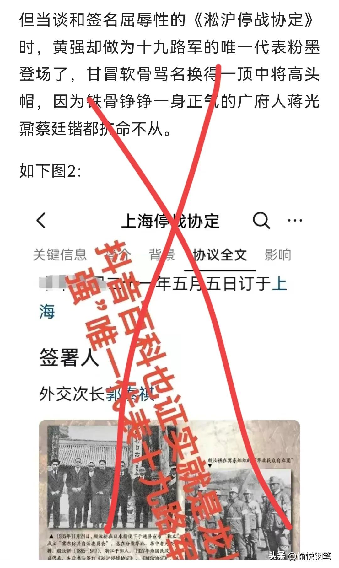 Shi Haigou Shen ①: Did Huang Qiang of the 19th Route Army attend the ...