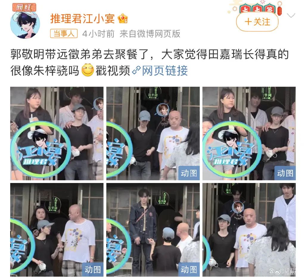 Yang Yang criticizes fans? The heroine of Chen Feiyu's new drama? Are Guo Jingming and Tian ...