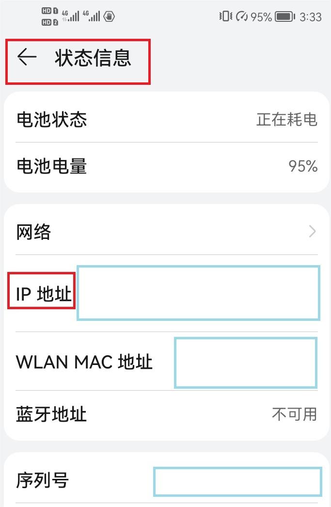 How to Find IP Address from Android Phone - iNEWS