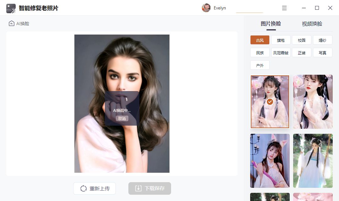 How to change face with AI? 5 software with smart technology - iMedia