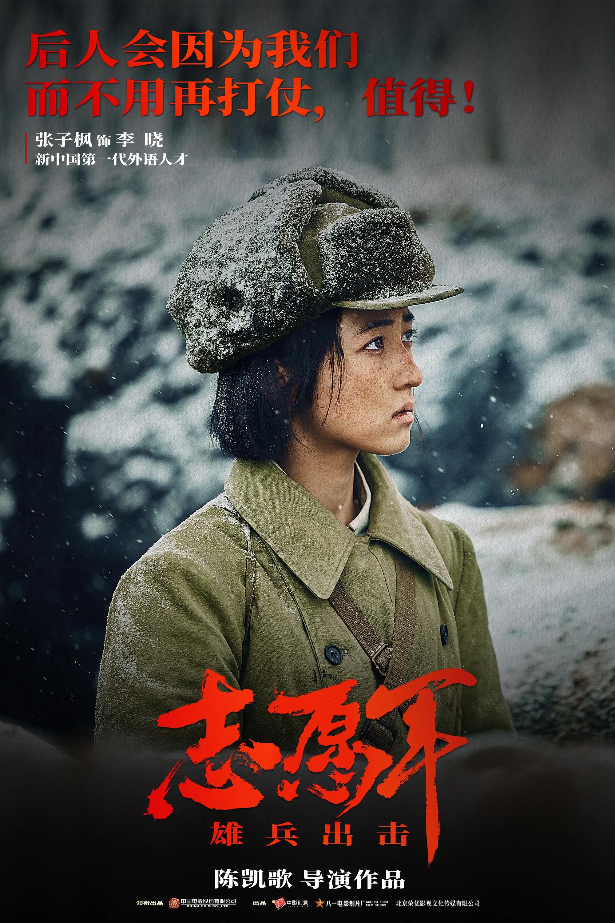 Zhu Yilong, Zhang Zifeng, Wei Chen and other new movie posters exposed ...