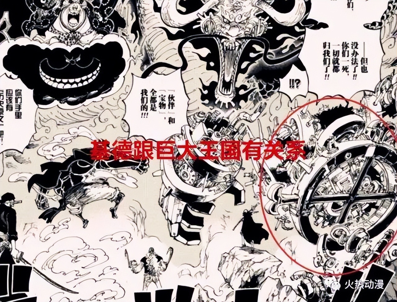 One Piece 1076 analysis: Kidd has a new mecha weapon? The mystery of ...
